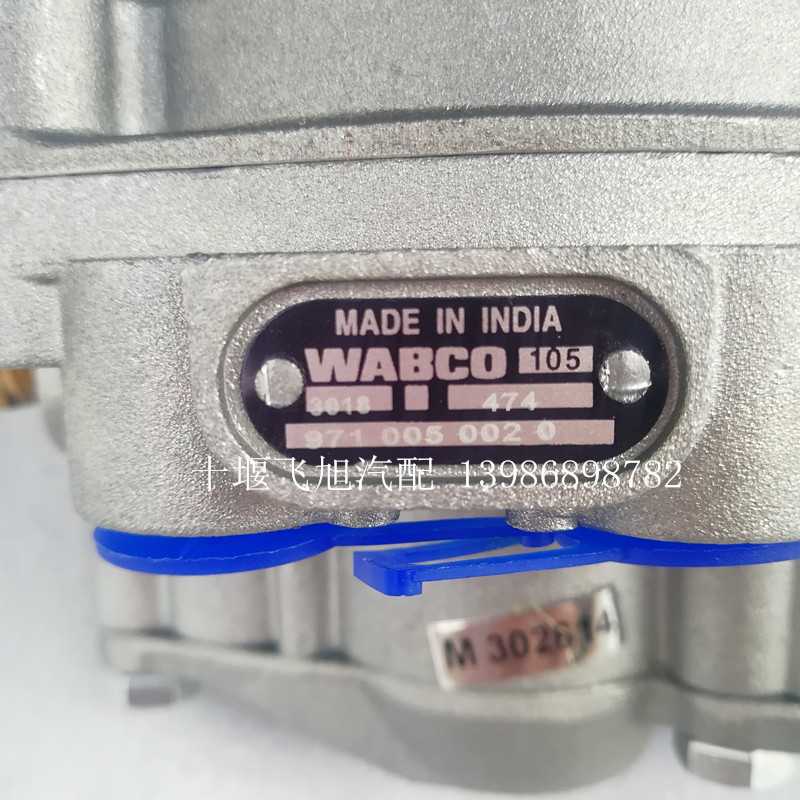 9710050020原厂WABCO威伯科中集挂车紧急继动阀 - 十堰飞旭汽车零部件有限公司